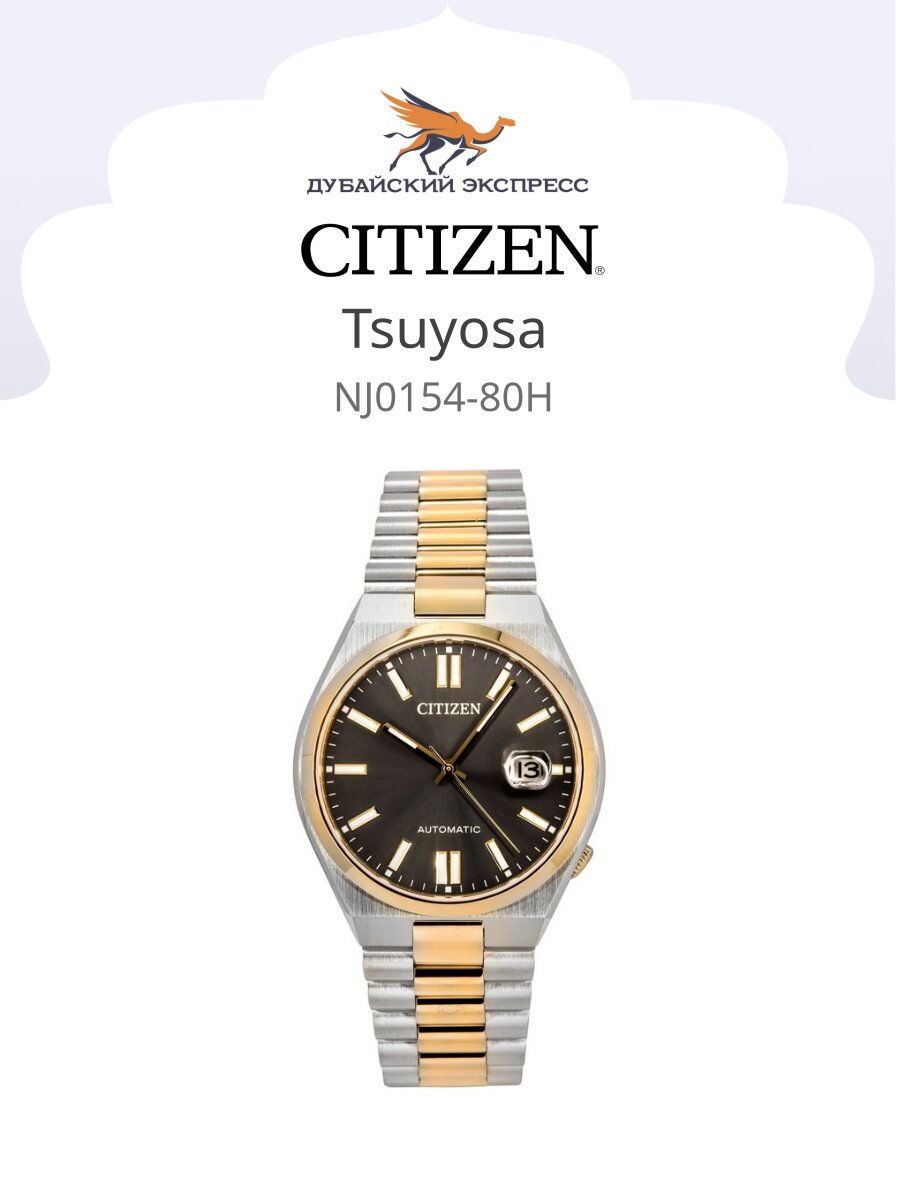  CITIZEN