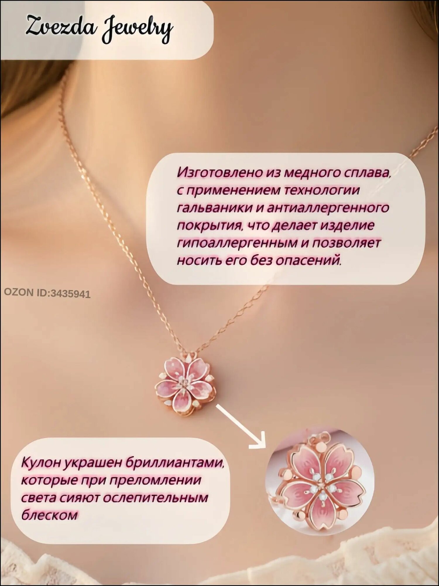Подвеска, фианит, розовое золото — фото 1