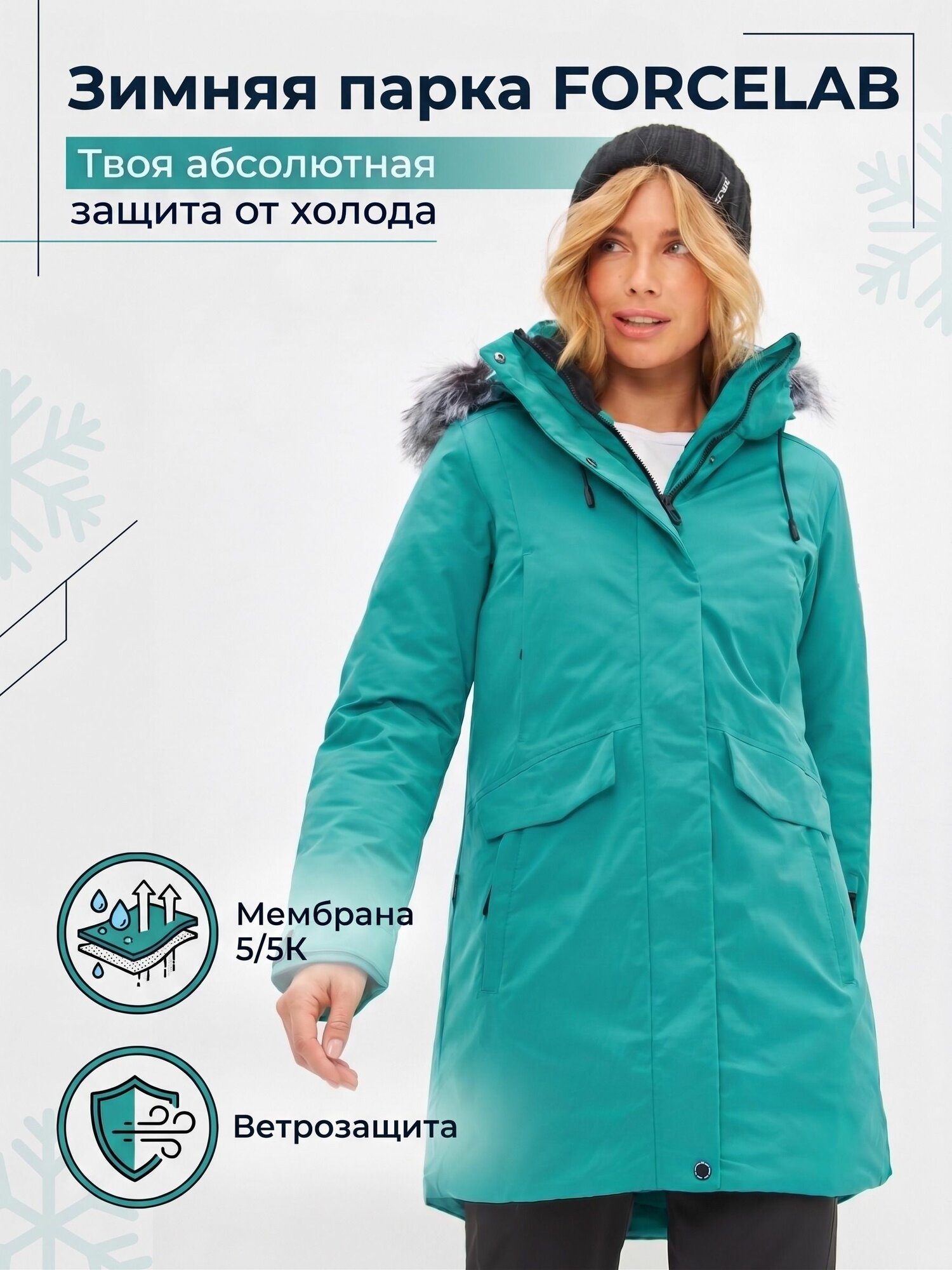 Куртка Зима