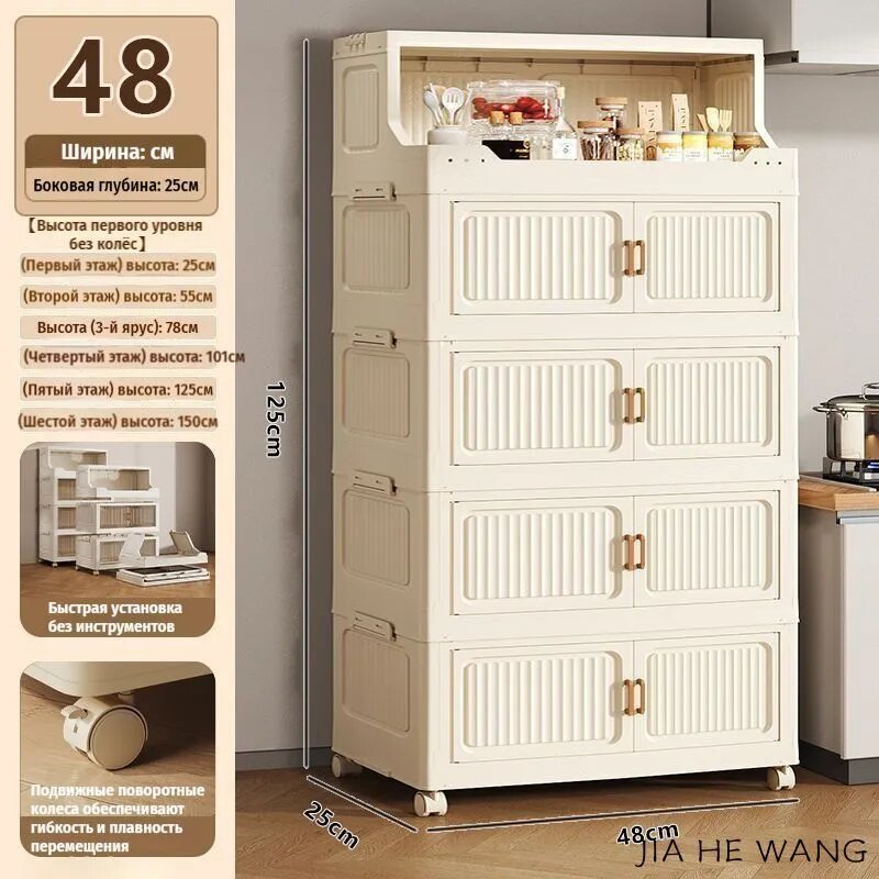 Шкаф складной 48х25х125 см