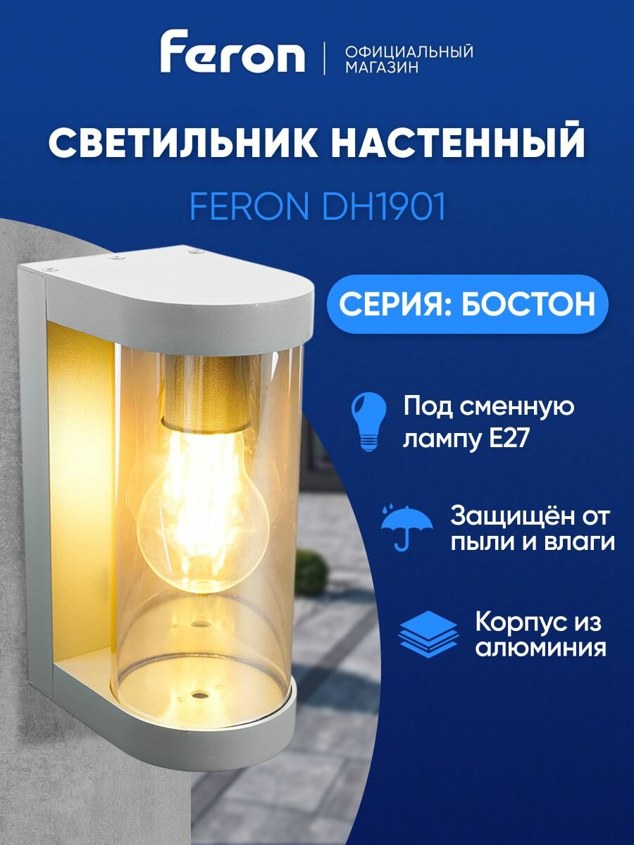 Светильник садово-парковый на стену, E27 230V, серый-янтарный Feron DH1901 Бостон 52189