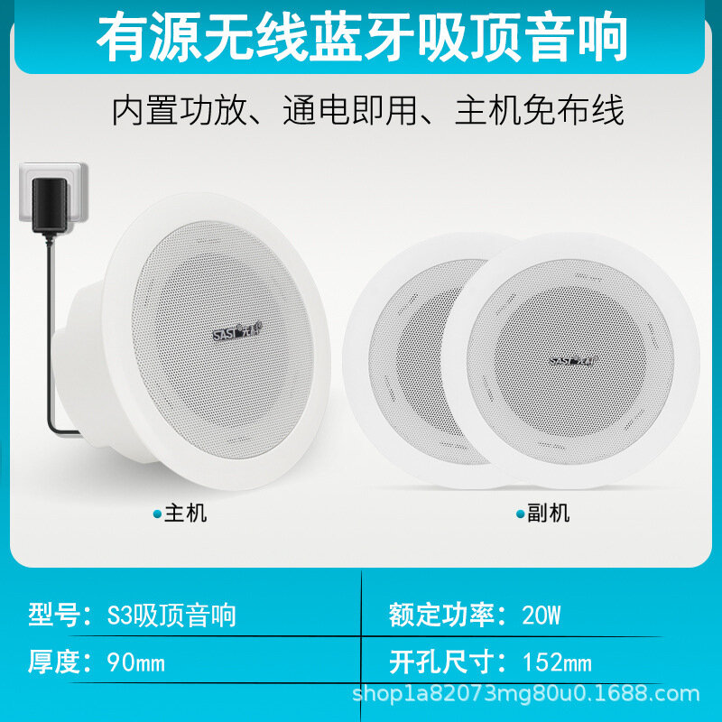 Стандартный Bluetooth потолочный динамик 6.5 дюйма с 1:2 передатчиком для магазина