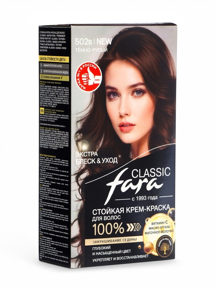 Краска для волос Fara Classic, тон 502 В, тёмно-русый, 160 г