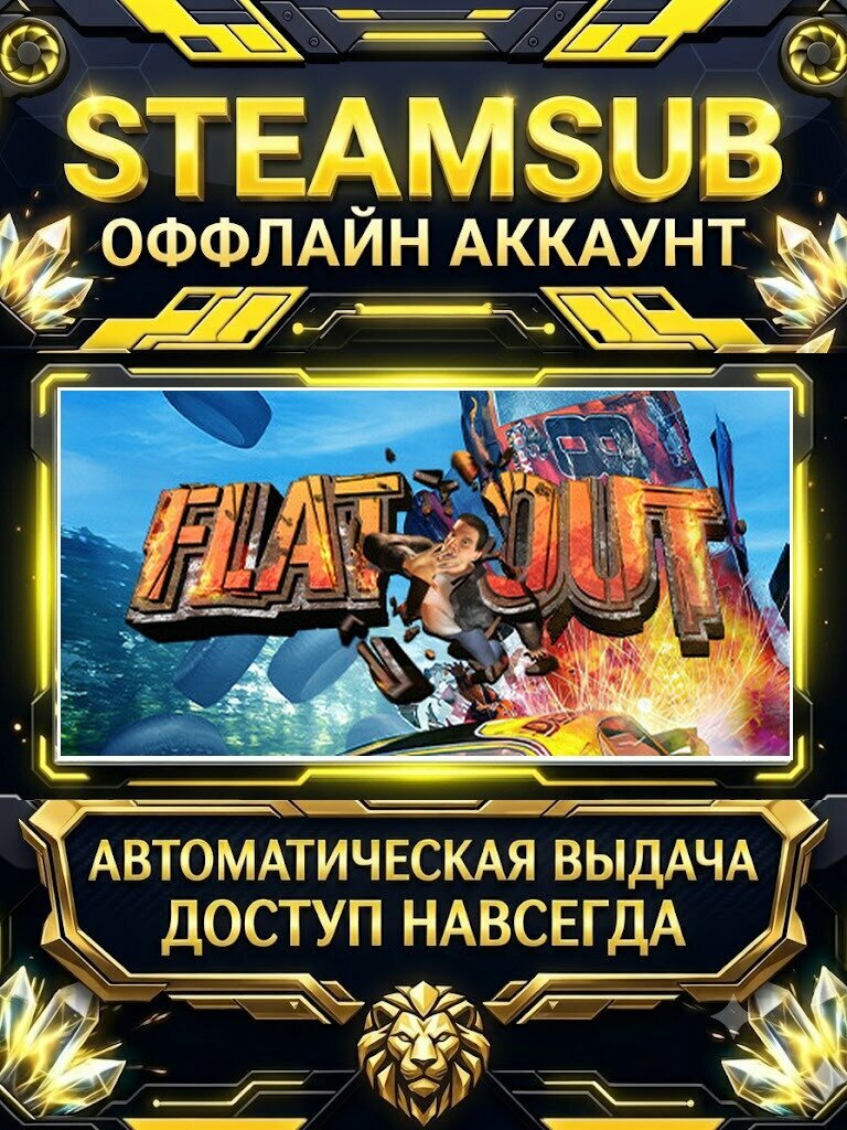 FLATOUT игра на аккаунте для ПК с OFF активацией для Steam (PC) РФ + СНГ
