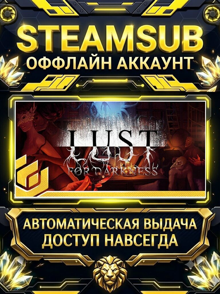 LUST FOR DARKNESS игра на аккаунте для ПК с OFF активацией для Steam (PC) РФ + СНГ