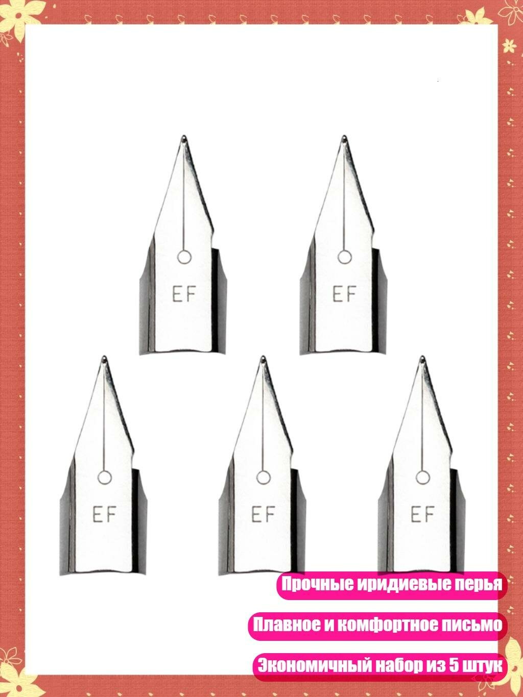 Сменные наконечники для ручек 5 шт. 0,38/0,5 мм, 0.38mm