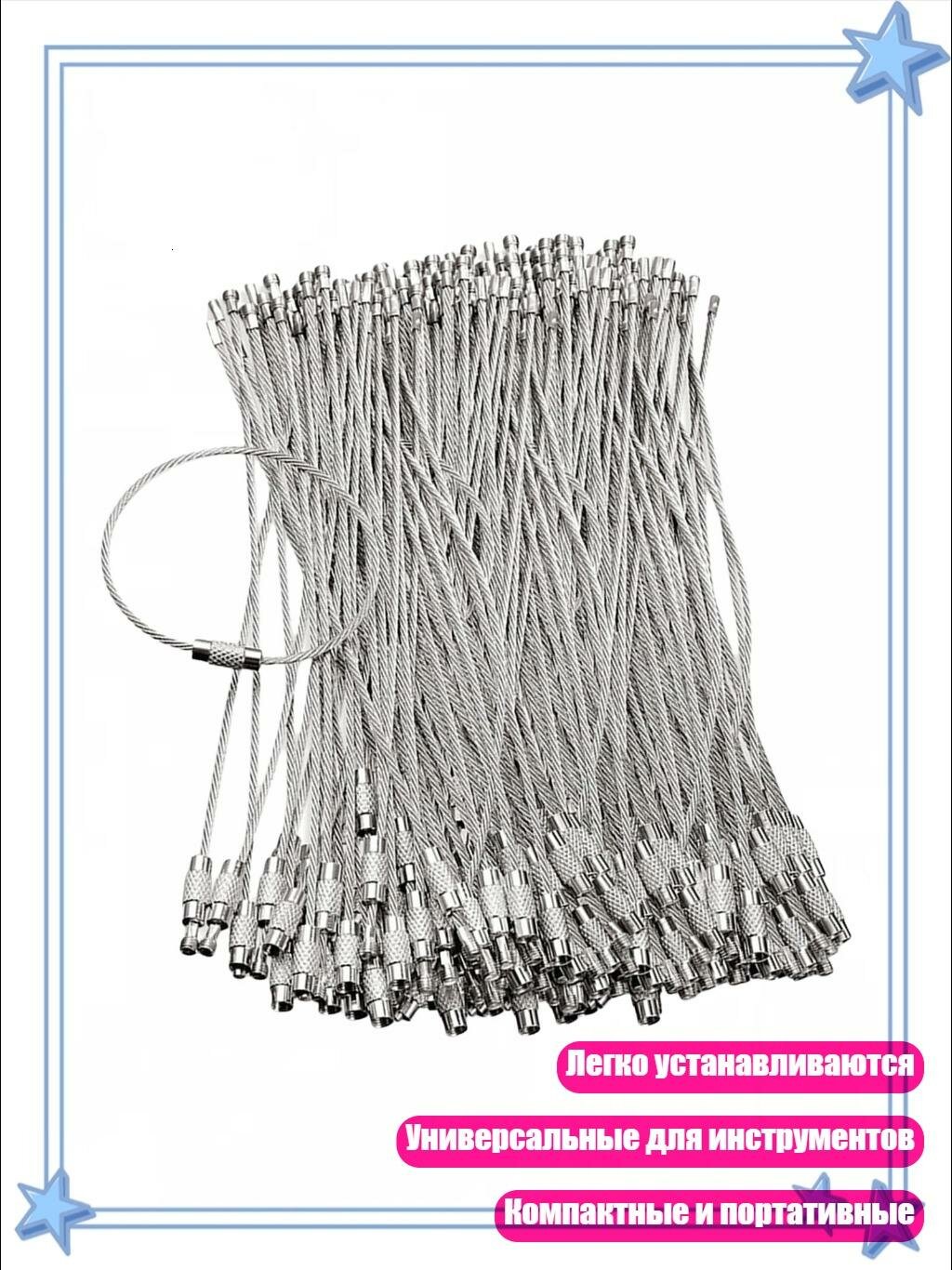 60 шт. стальных колец для ключей, 1 mm