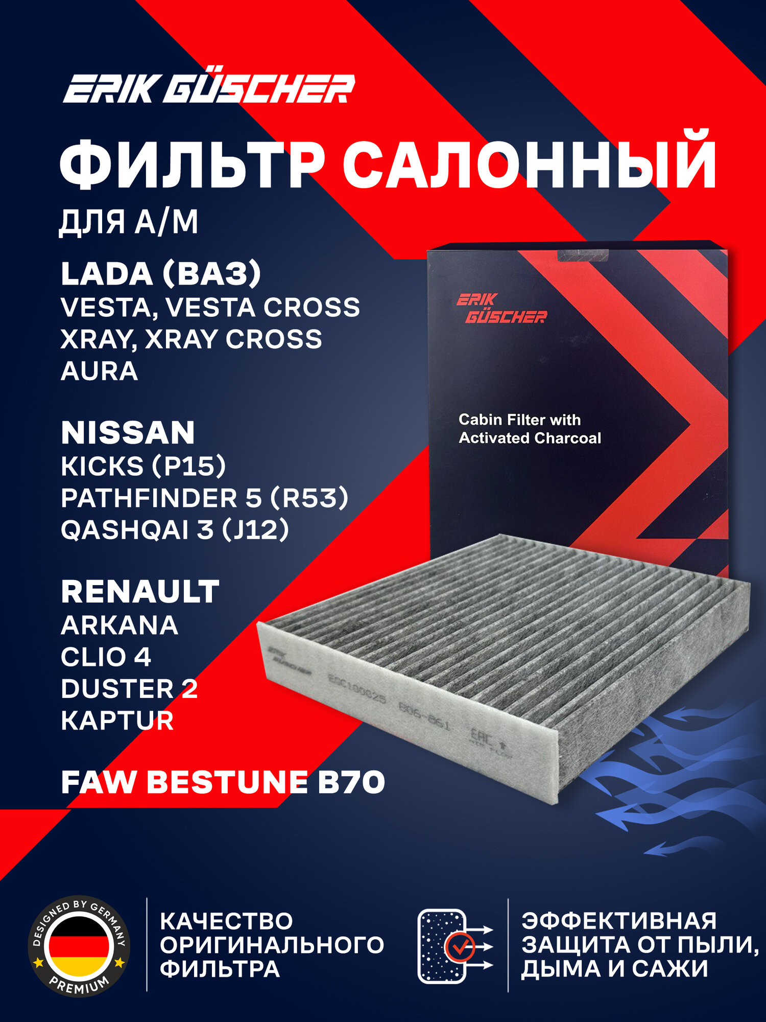 Фильтр салонный Веста 1.6, Vesta, Vesta Cross, Икс Рэй, X-RAY, Duster 2, Logan 2, Сандеро 2, Sandero 2, Дастер 2, Логан 2, Кашкай J12, 272773016R