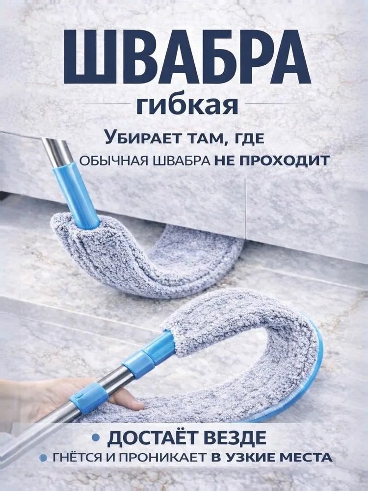Швабра