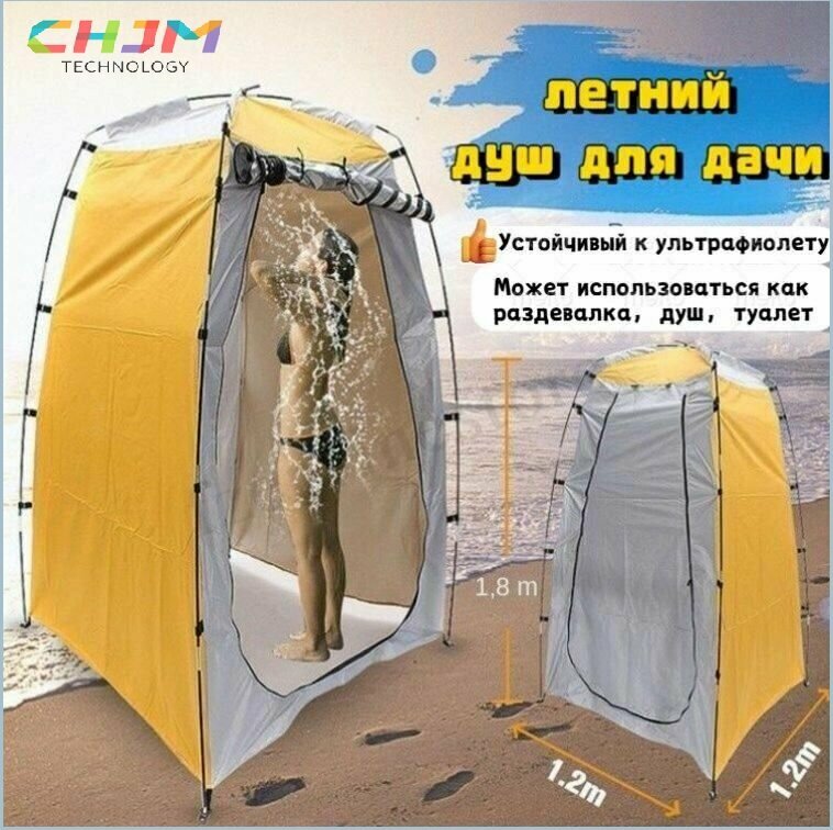 Душ для дачи, премиум