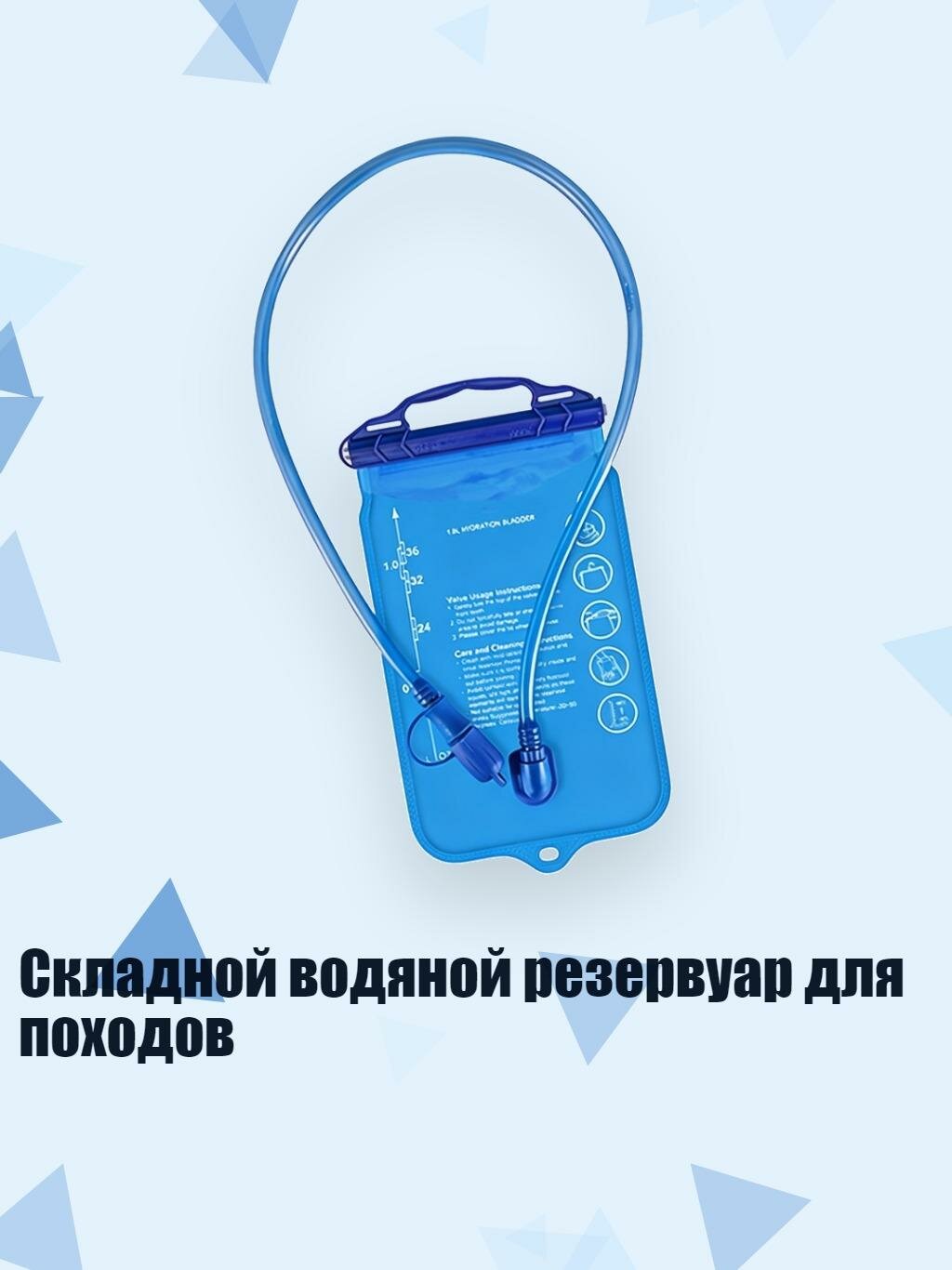 Складной водяной резервуар для походов, 1L