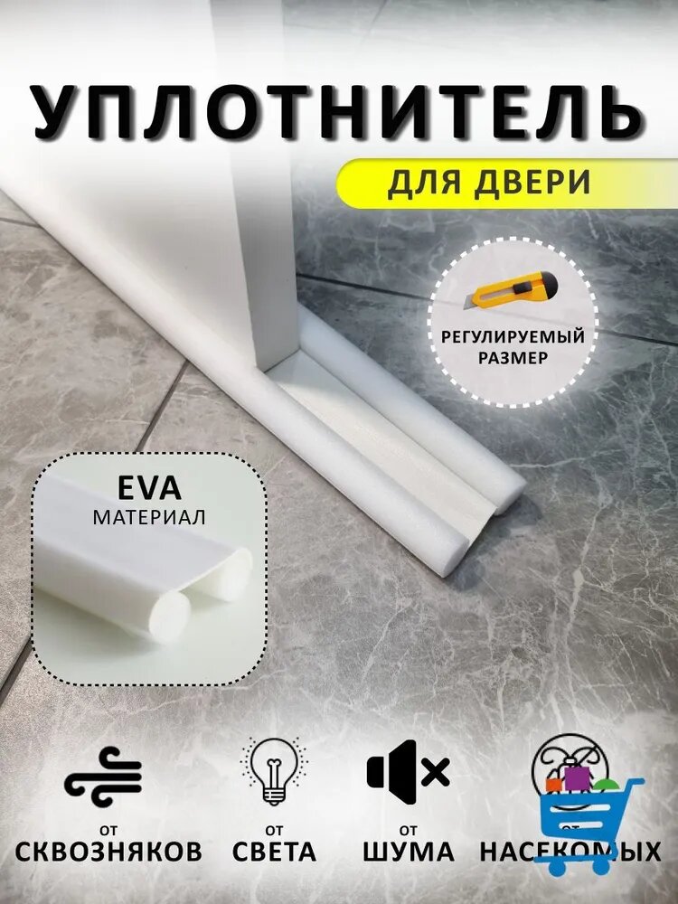 Блокиратор дверей/ящиков