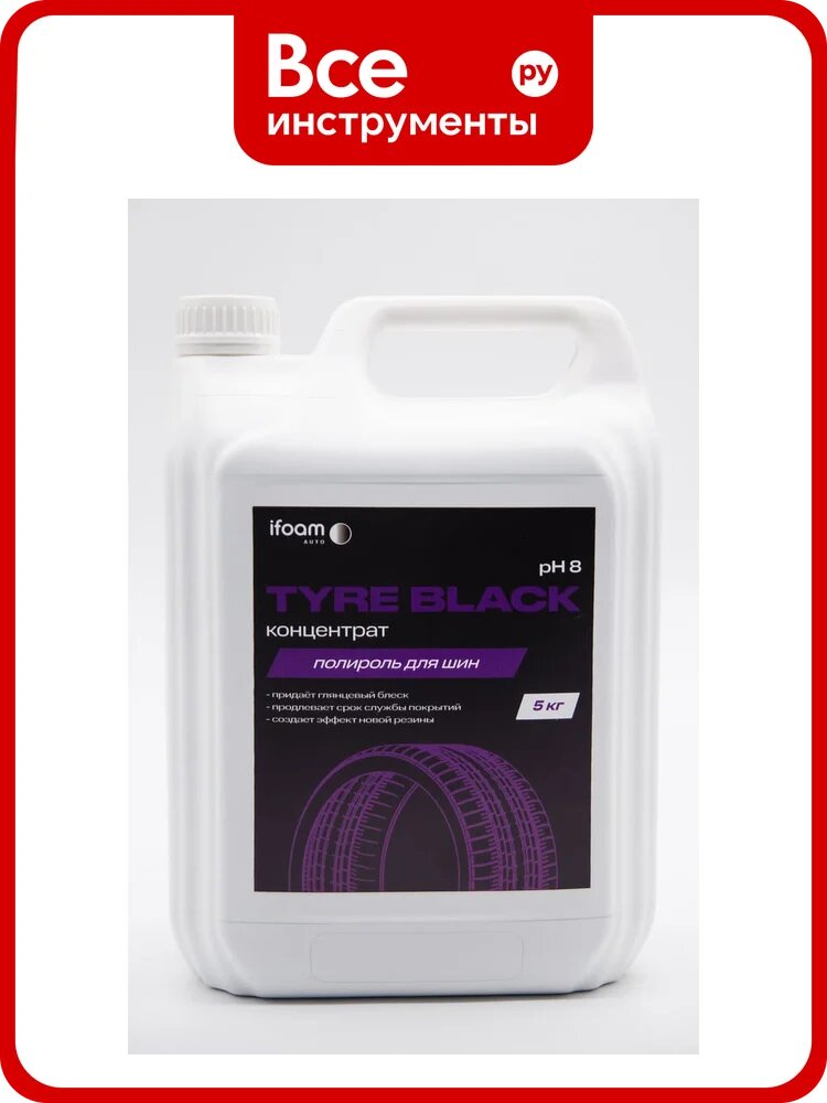 Полироль для шин ifoam Tyre Black Concentrate 231105, на силиконовой основе, 5 л