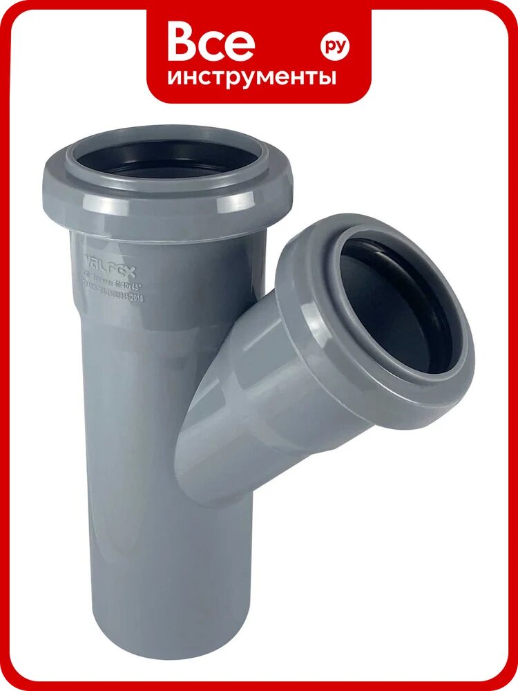 Тройник VALFEX 45 градусов, 50-40, внутренняя канализация 22050040