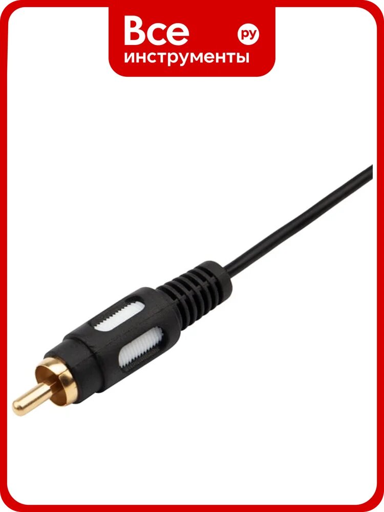 Шнур REXANT Стерео 3,5 мм 4C‑3RCA, 1,5 м Gold, металлический никелевый кабель с разъёмами, черный