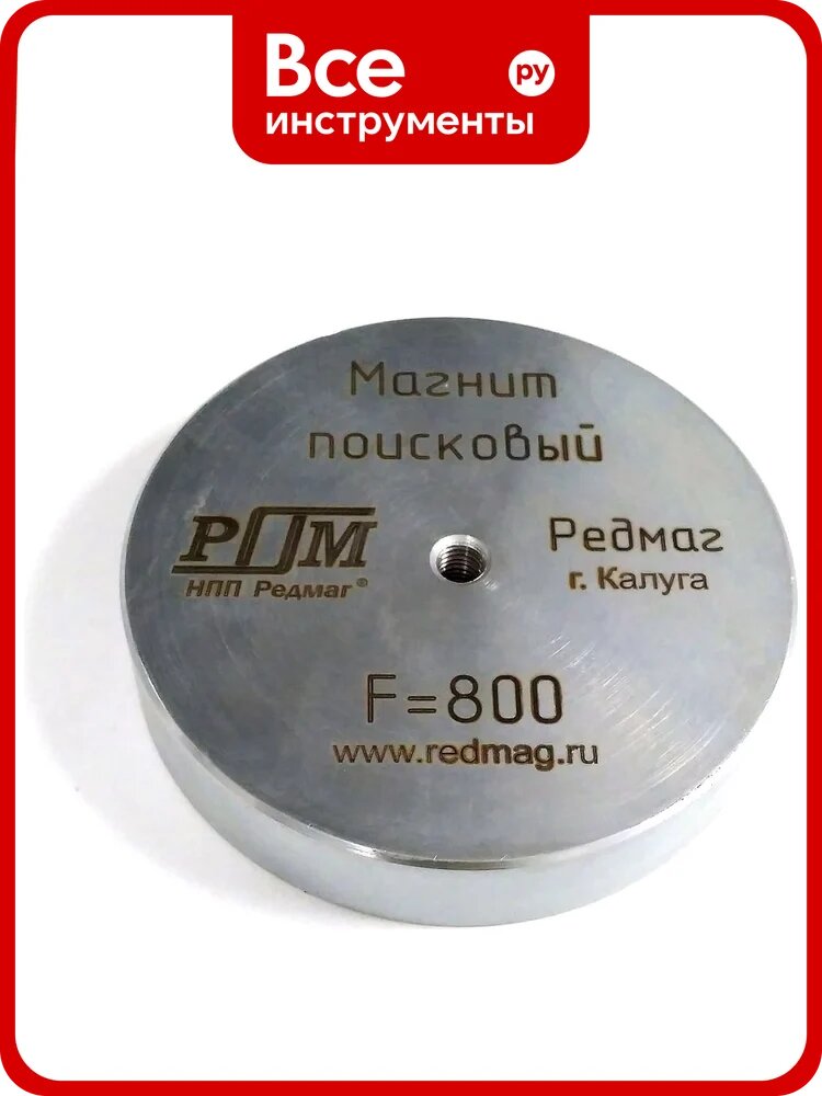 Магнит поисковый Редмаг F800, односторонний, Nd-Fe-B, 800кг, 127мм