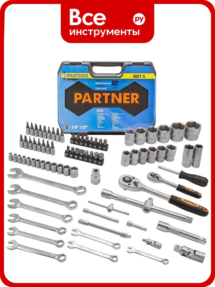 Набор инструментов Partner 82пр. 1/4', 1/2' PA-4821-5(51985), для точных силовых операций, стальной, белый
