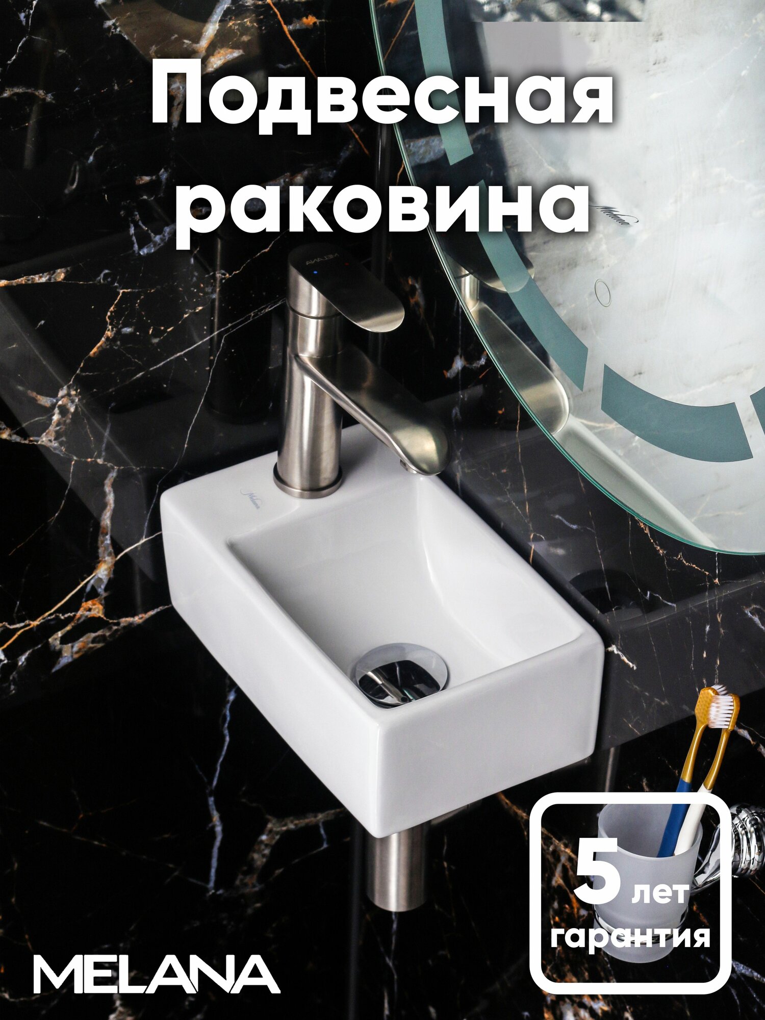 Раковина подвесная Melana 310 x 190 x 115 для ванной, с отверстием под смеситель, без перелива, из фаянса, белая