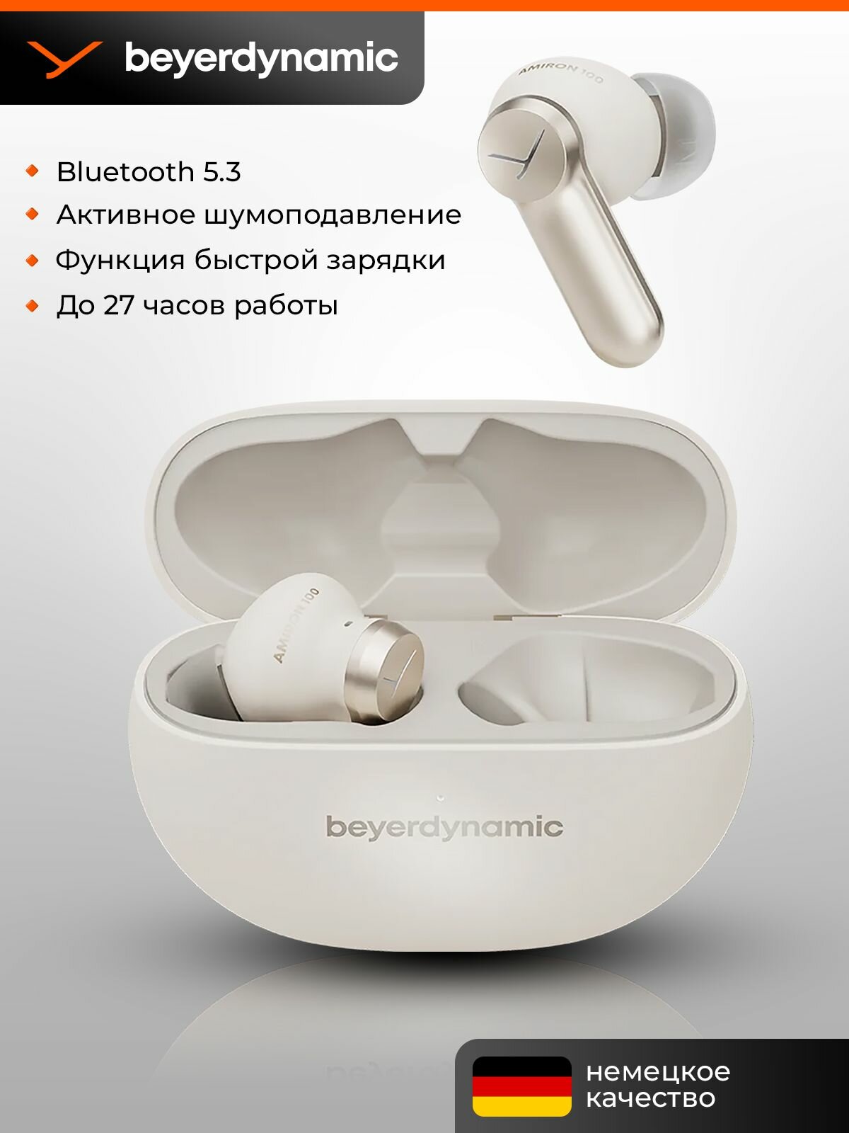 Внутриканальные беспроводные наушники с микрофоном Beyerdynamic AMIRON 100 Cream игровые, студийные, спортивные закрытого типа