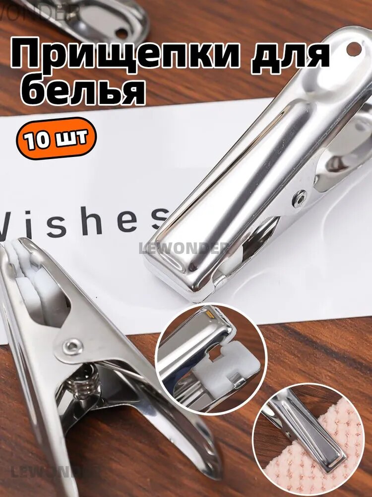 Прищепки для белья 10 шт.