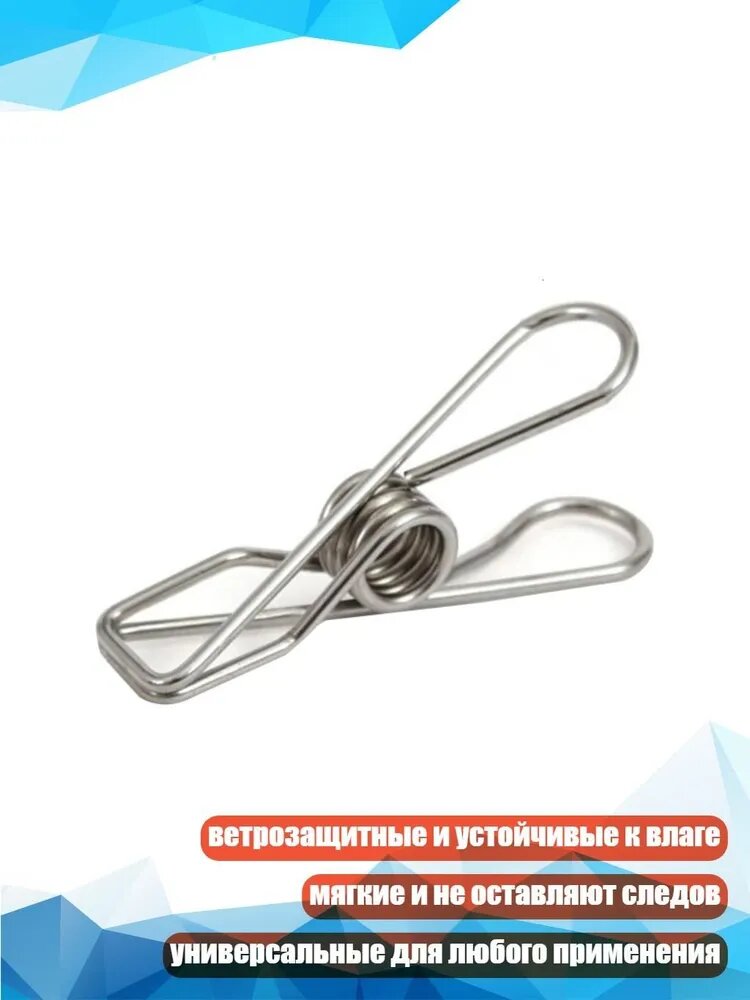 Прищепки для белья