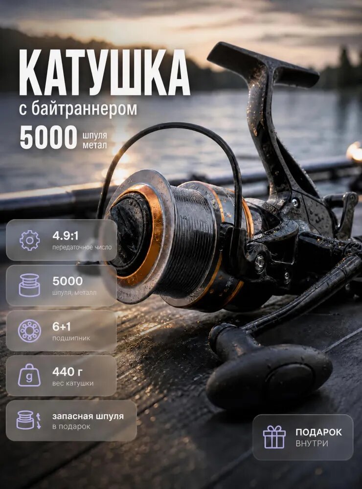 Катушка с байтранером карповая. Катушка рыболовная