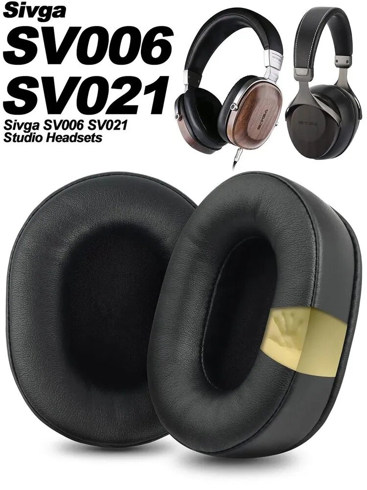 Sivga SV006 SV021 SIVGA ORIOLE Амбушюры для наушников Сменные амбушюры для наушников, аксессуары, универсального типа.