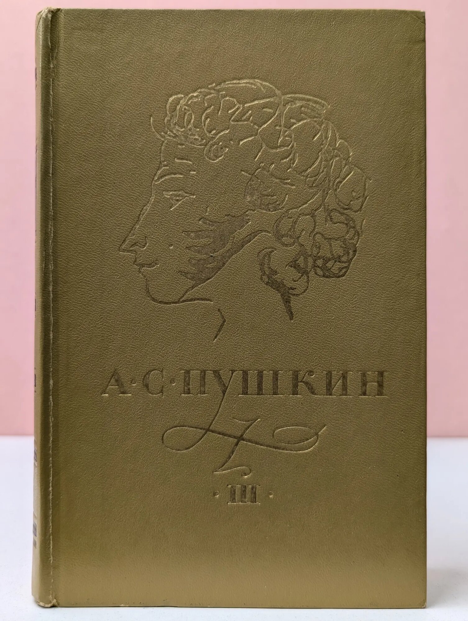 Александр Пушкин. Сочинения в 3 томах. Том 2 Пушкин Александр Сергеевич 1974