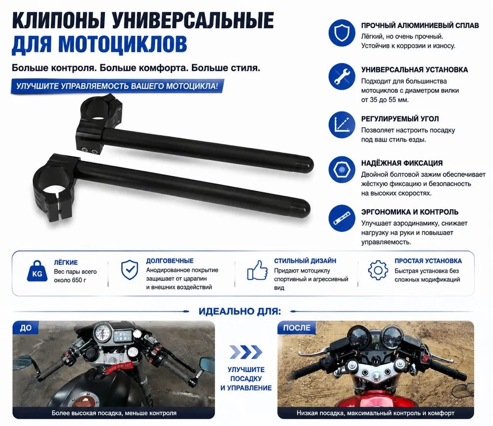 Эксклюзивный регулируемый тюнинговый руль из алюминия для спортбайка и нейкеда