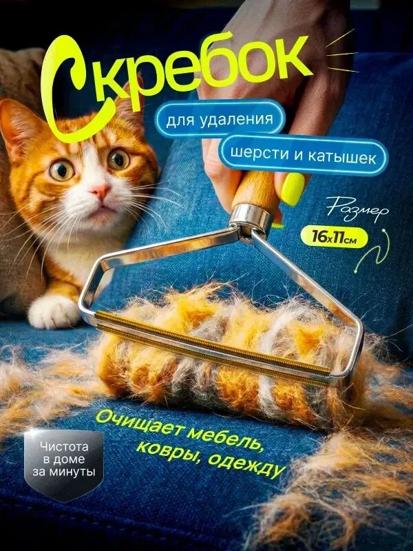 Щетка для одежды, обуви 1 шт