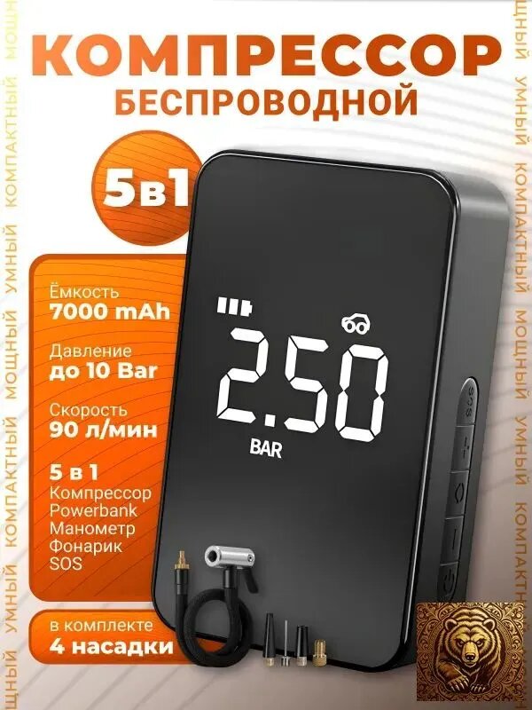 Компрессор автомобильный, 120 Вт, 90 л/мин