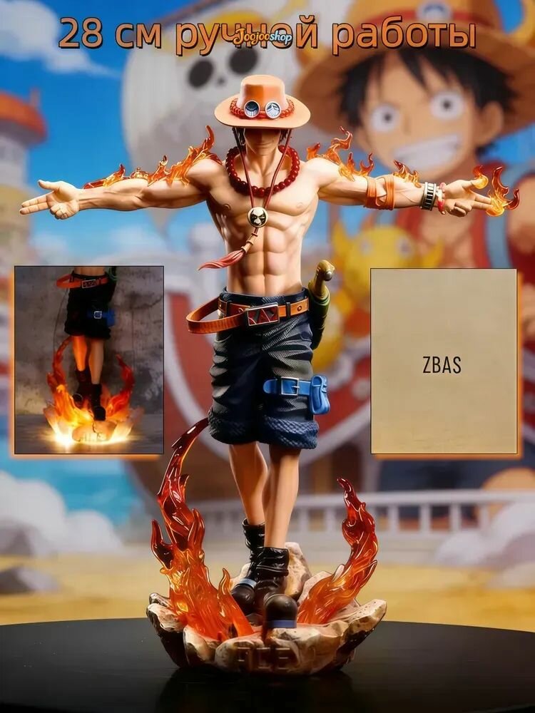 Светящаяся фигурка Портгас Д. Эйс Portgas D. Ace из аниме Ван Пис One Piece, высота 28 см, коллекционная статуэтка