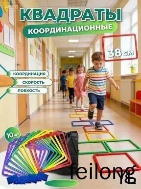 Координационная дорожка Квадрат 38см с креплениями, 10 шт. с мешком для хранения для игр/ Классики для детей.
