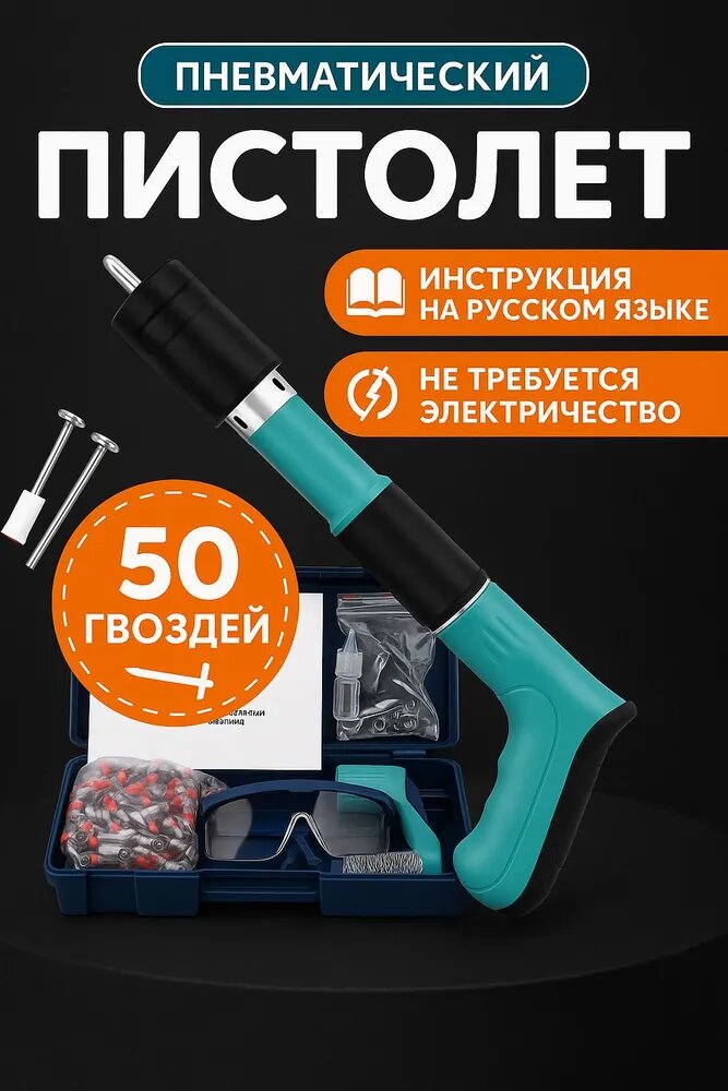 Пневмоинструмент