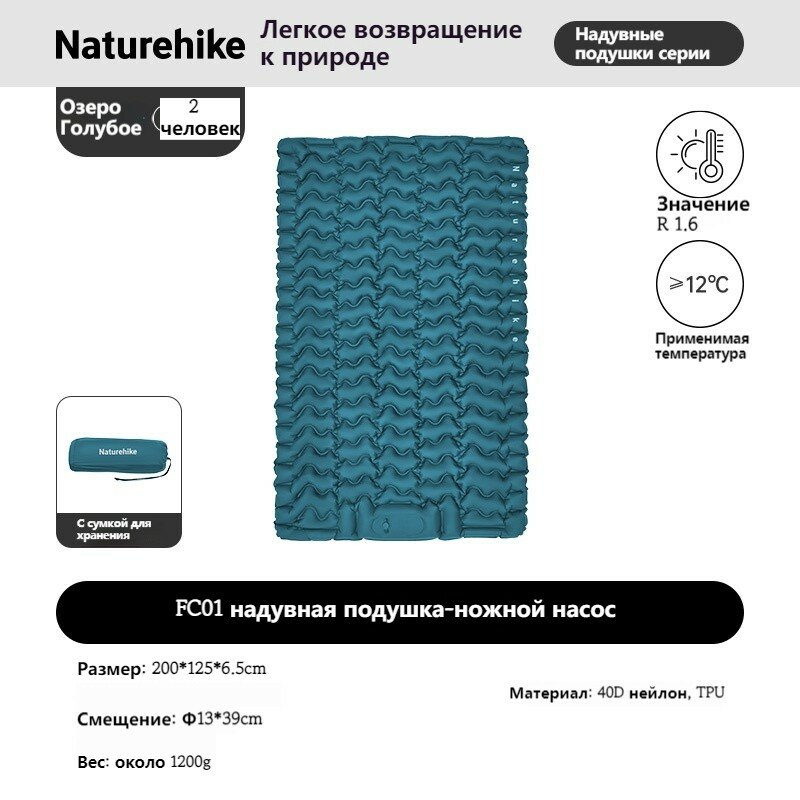 Naturehike Напольная бамбуковая надувная циновка, хранение небольшого размера CNK2550WS019
