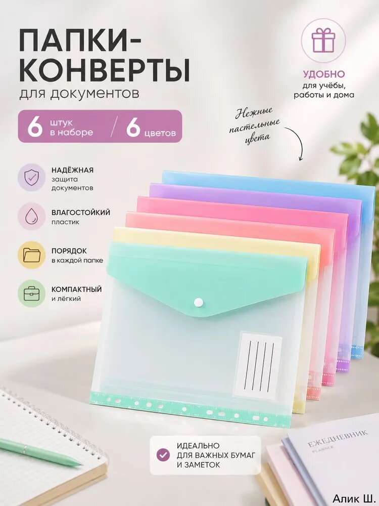 12 шт. конвертов-расширителей формата А4 из прозрачного пластика для папок-скоросшивателей на кольцах