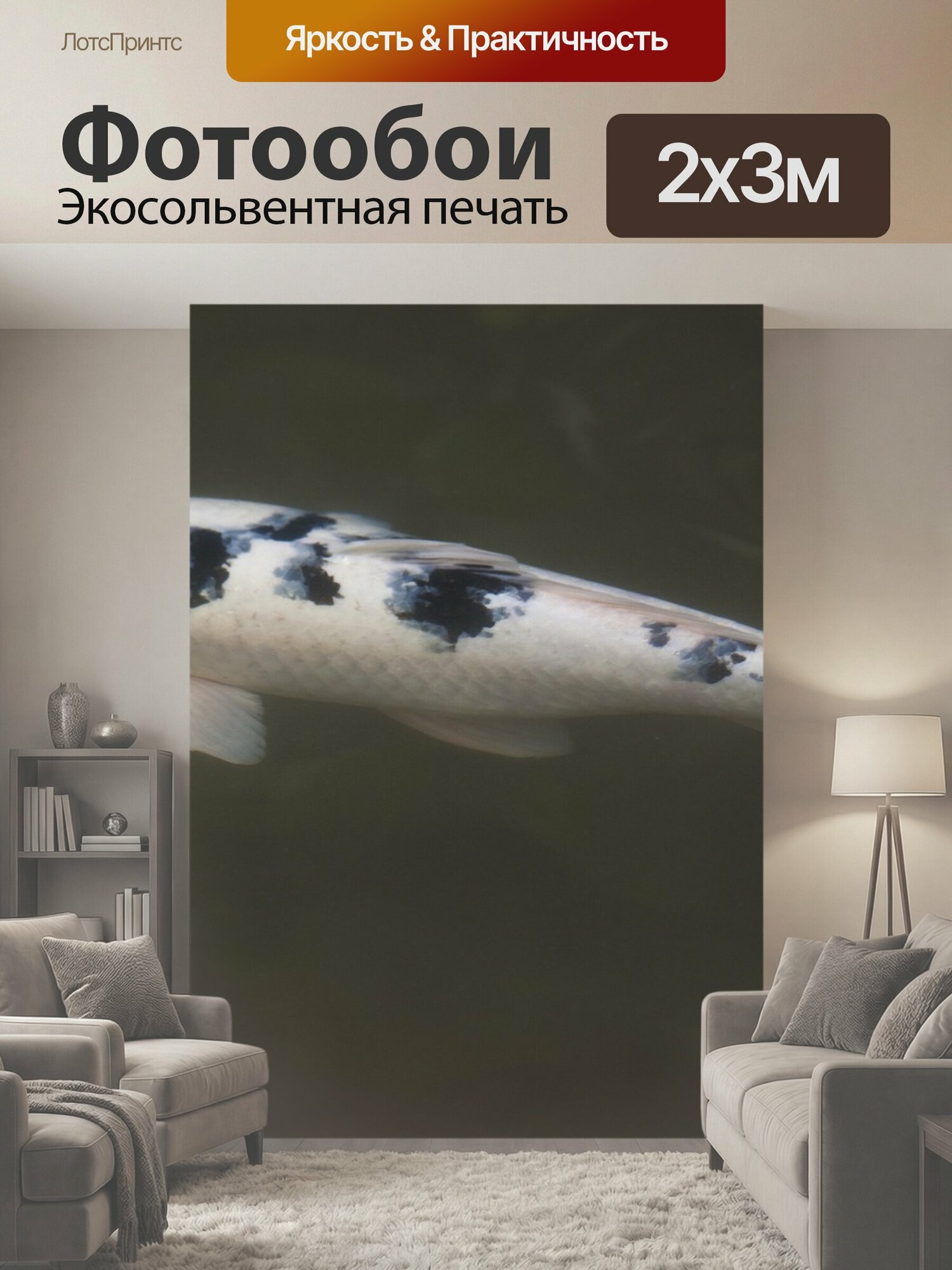 Фотообои "Парча карп, koi, карп" 200x300 см. экосольвентная печать