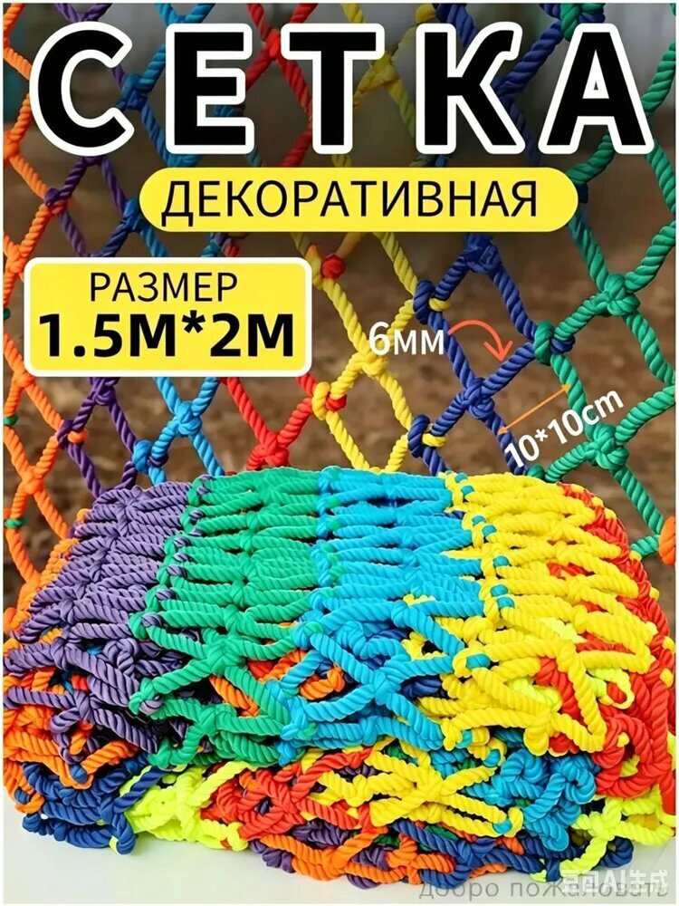 Заградительная спортивная сетка