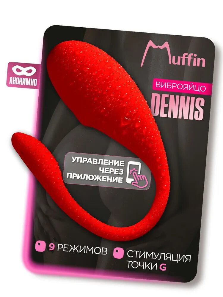 Вибратор виброяйцо с дистанционным управлением. Маленький вибратор с приложения