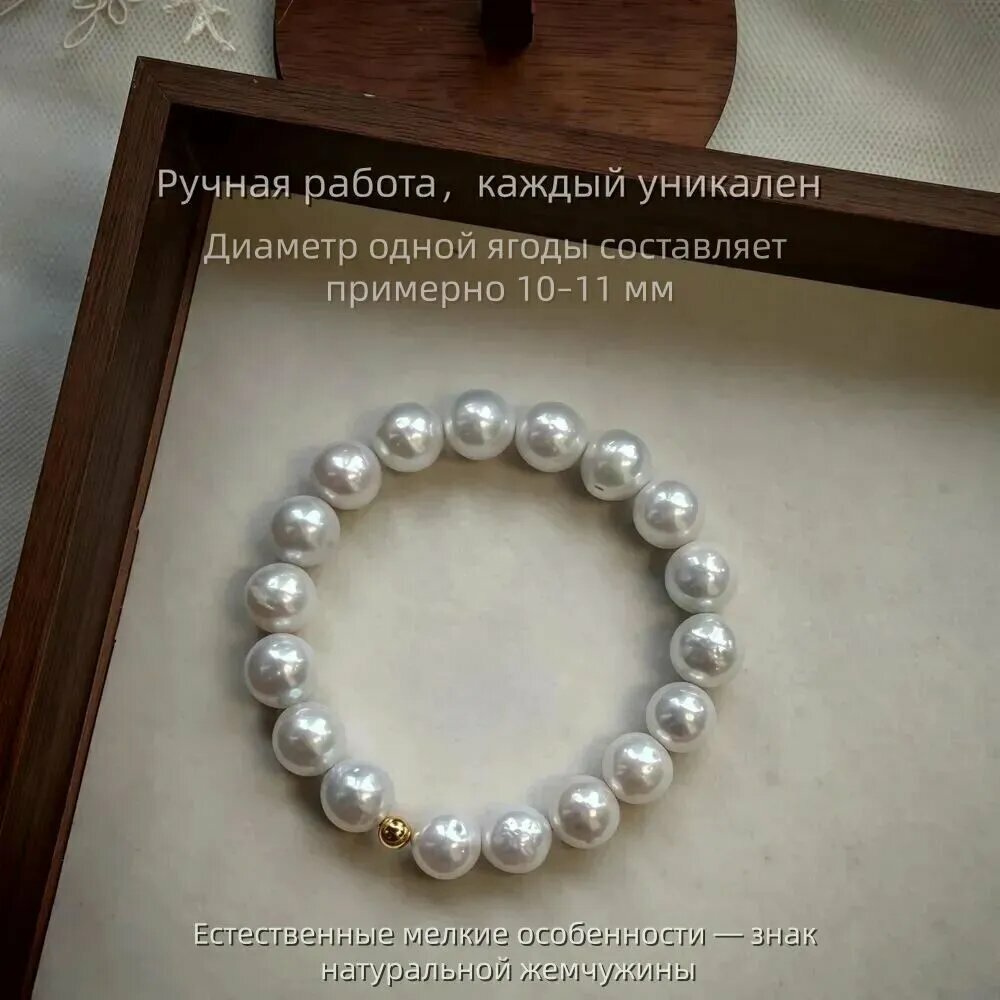 Браслет