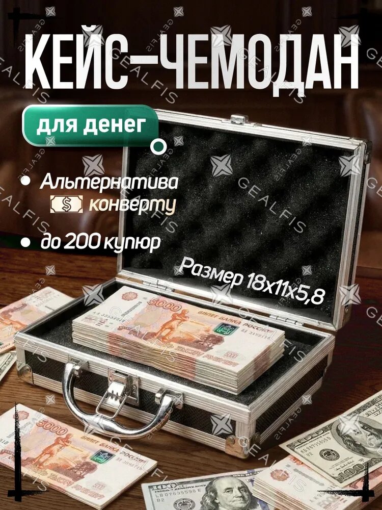 Подарочная упаковка для денег, 18х11 см-mini-case-box, креативный конверт для денег на свадьбу, подарочный чемоданчик для купюр на день рождения и новоселье