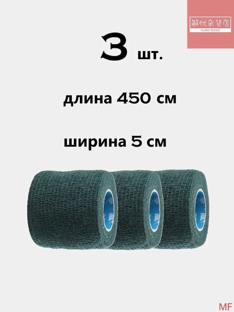 Лента для клюшек