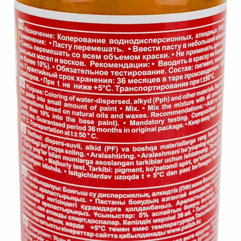Универсальный колер Palizh N 3 0.135г бежевая 11597999 — фото 1