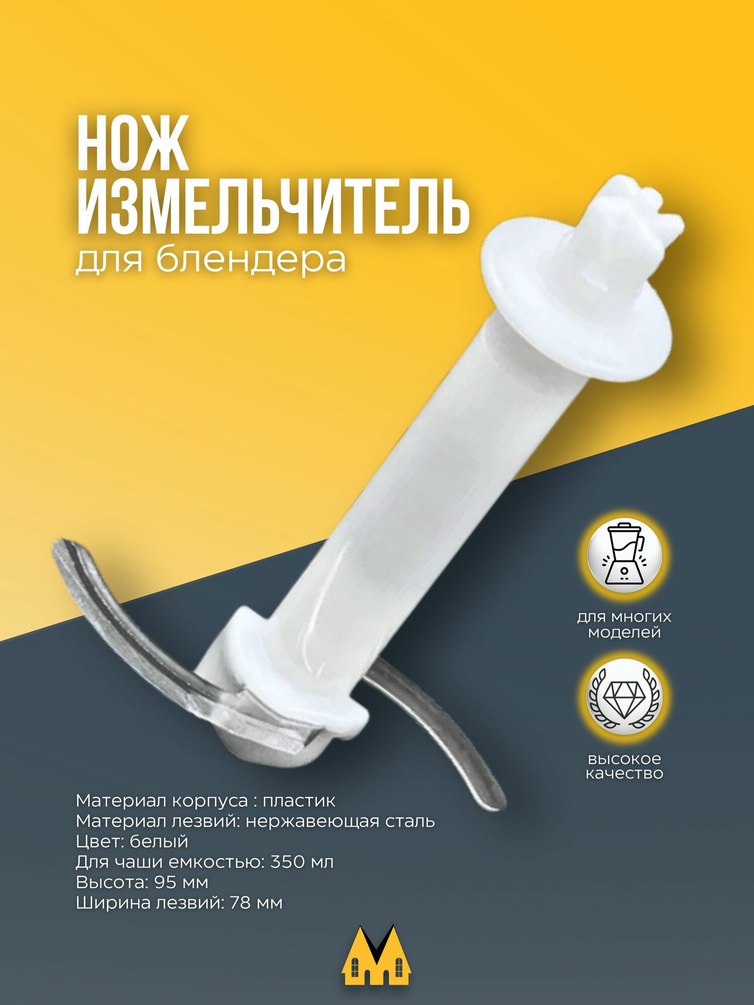 Нож-измельчитель для чаши 350мл блендера Braun - BR67050146