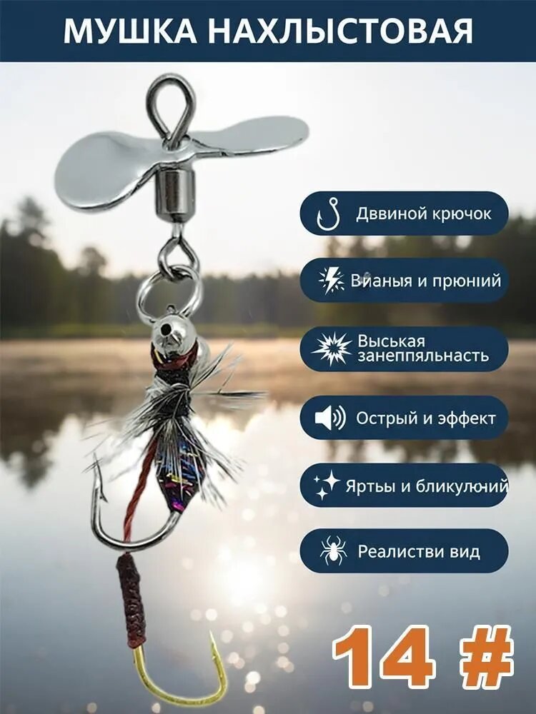 Блесна-турбинка с пропеллером "Хищница" 0.41 гр