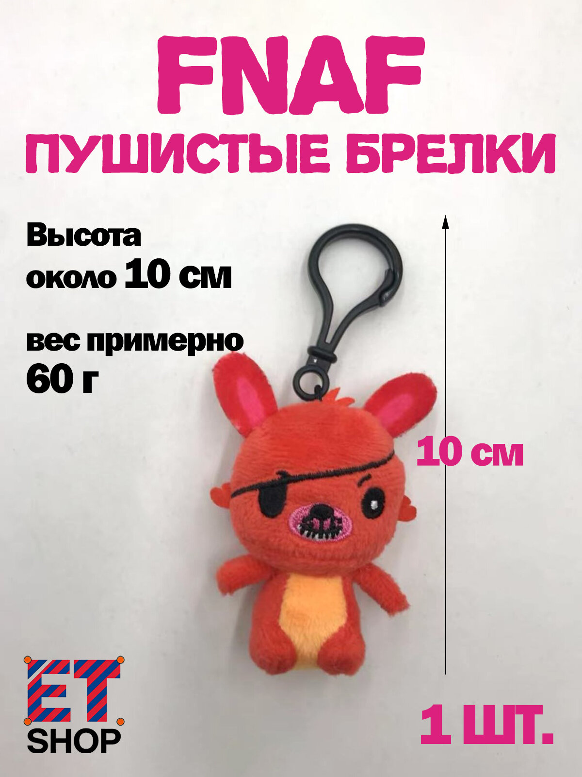 Плюшевые ключевые брелки FNAF, игровые сувенирные подвески