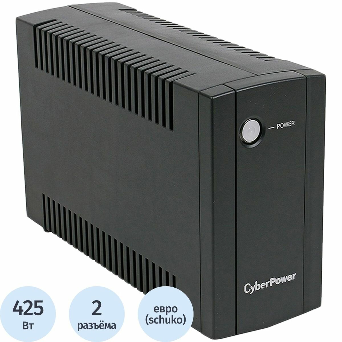 Источник бесперебойного питания CyberPower UTC850E, 4 шт.