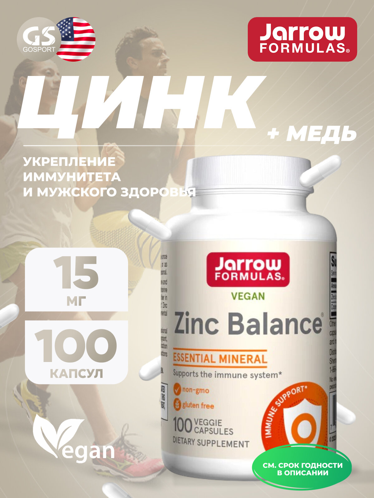 Цинк Jarrow Formulas Zinc Balance 100 веган капсул