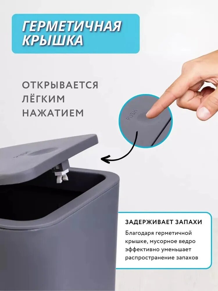 Мусорное ведро на 10 литров для кухни, ванной комнаты, спальни, гостиной, универсальное, влагостойкое — фото 1