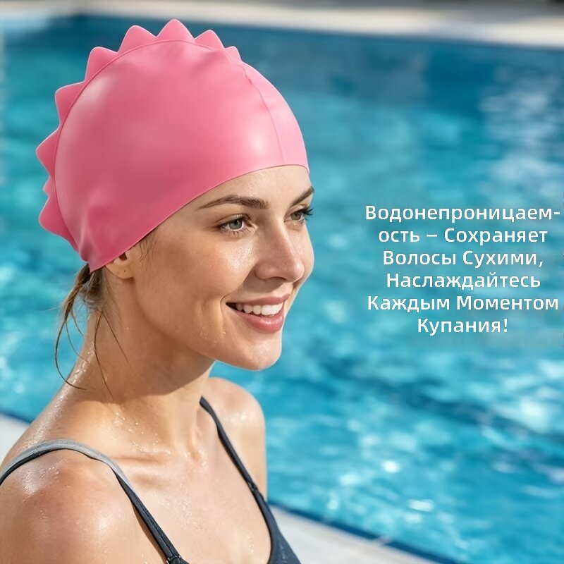 Силиконовая шапочка для плавания в форме динозавра, розовая, без принта, высокая эластичность, не сдавливает голову, защита ушей, водонепроницаемая
